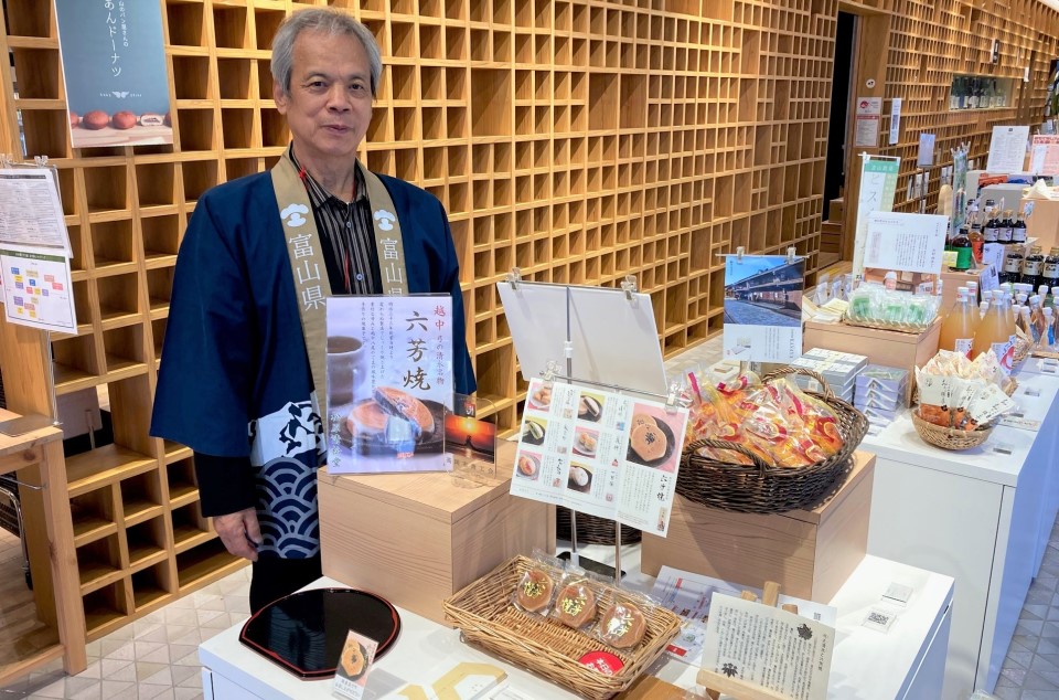 「とやまの逸品フェア」日本橋で11月19日まで開催：富山県 | イベント | J-Net21[中小企業ビジネス支援サイト]